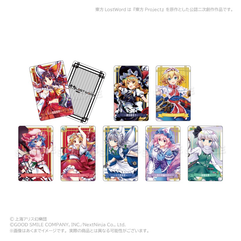 メーカー: Y Line商品名: 東方LostWord トレーディングホログラムカード vol.4 BOX発売予定: 2026年7月JAN: 4580842459205本商品はグッズです。※本商品は予約商品です。発売日や仕様は変更・中止とな...