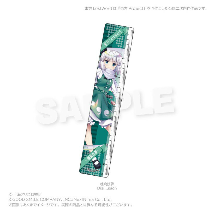 メーカー: Y Line商品名: 【Y Line】東方LostWord 15cm定規 魂魄妖夢(Disillusion)発売予定: 2026年7月JAN: 4580842459540本商品はグッズです。※本商品は予約商品です。発売日や仕様は...