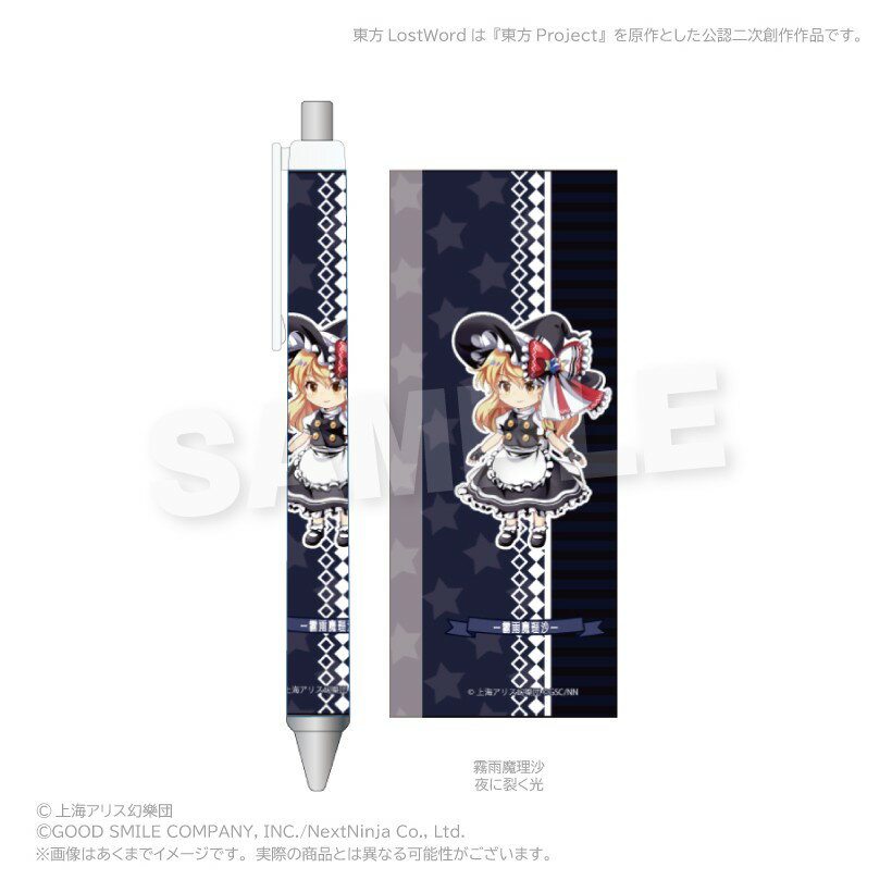 メーカー: Y Line商品名: 【Y Line】東方LostWord ボールペン 霧雨魔理沙(夜に裂く光)発売予定: 2026年7月JAN: 4580842459410本商品はグッズです。※本商品は予約商品です。発売日や仕様は変更・中止と...