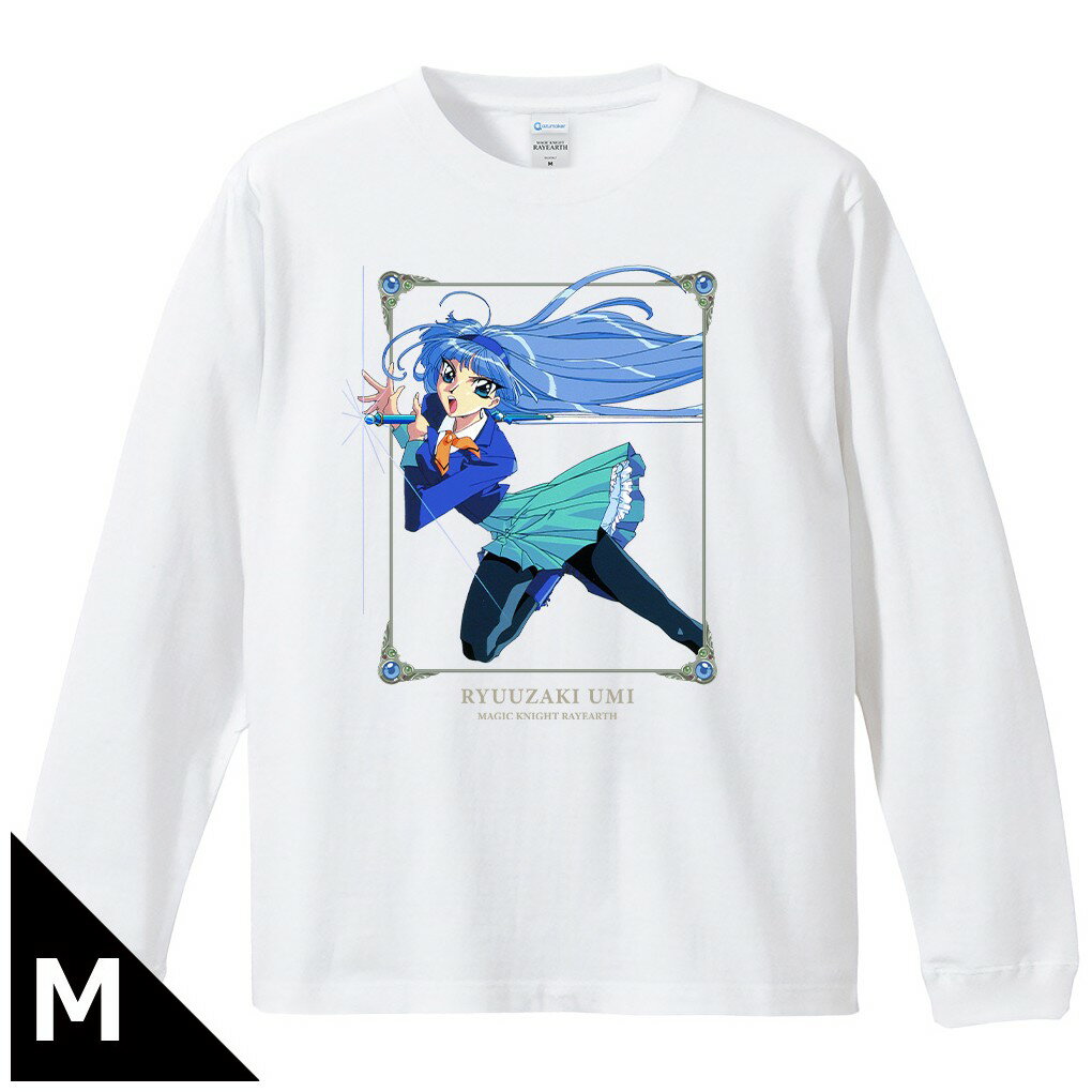 メーカー: アズメーカー商品名: 魔法騎士レイアース リブ付ロングスリーブTシャツ 龍咲 海 Mサイズ発売予定: 2026年7月JAN: 4570180127645本商品はグッズです。※本商品は予約商品です。発売日や仕様は変更・中止となる場...