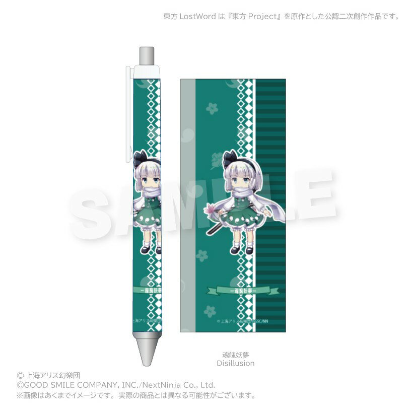 メーカー: Y Line商品名: 【Y Line】東方LostWord ボールペン 魂魄妖夢(Disillusion)発売予定: 2026年7月JAN: 4580842459465本商品はグッズです。※本商品は予約商品です。発売日や仕様は変...