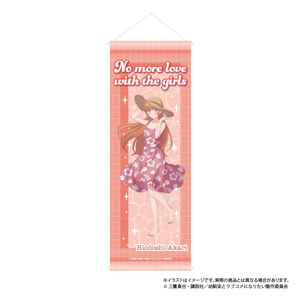 メーカー: パルック商品名: 【パルック】幼馴染とはラブコメにならない タペストリー 火威灯発売予定: 2026年8月JAN: 4573687741680本商品はグッズです。※本商品は予約商品です。発売日や仕様は変更・中止となる場合がござい...