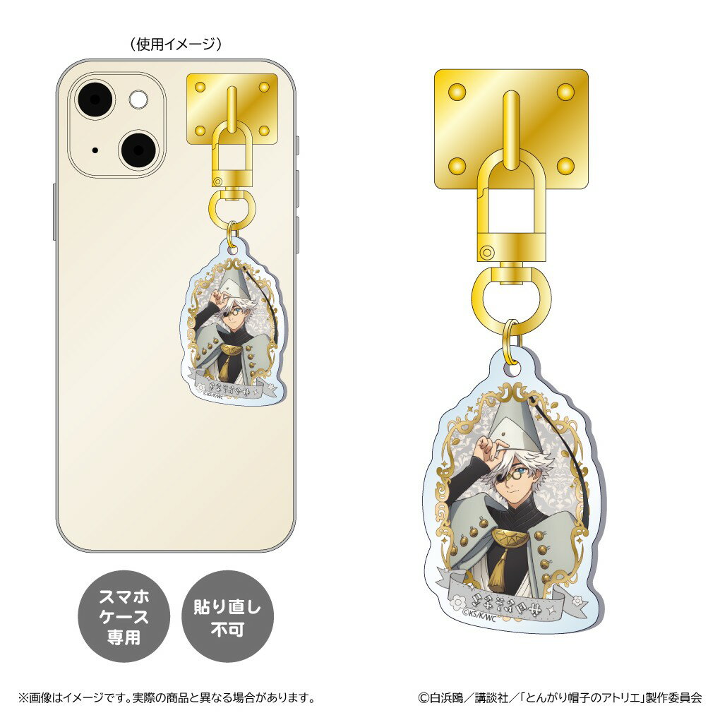 メーカー: 清水産業商品名: とんがり帽子のアトリエ キーリングハンガー/キーフリー発売予定: 2026年8月JAN: 4571601229955本商品はグッズです。※本商品は予約商品です。発売日や仕様は変更・中止となる場合がございます。※...