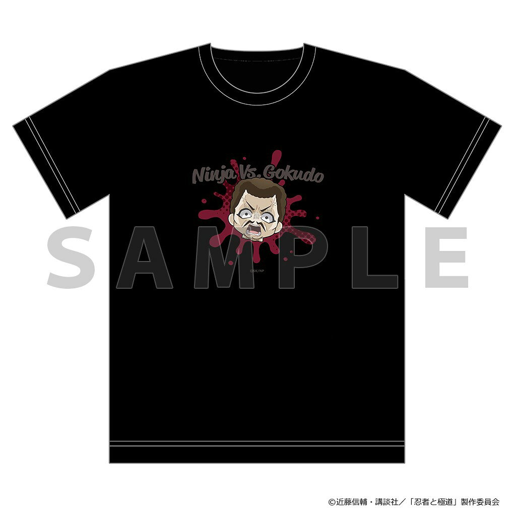 メーカー: Parflette商品名: 忍者と極道 Tシャツ(構成員)XLサイズ発売予定: 2026年10月JAN: 4580883063775本商品はグッズです。※実際の商品と画像は若干異なる場合がございます。予めご了承ください。(C)近...
