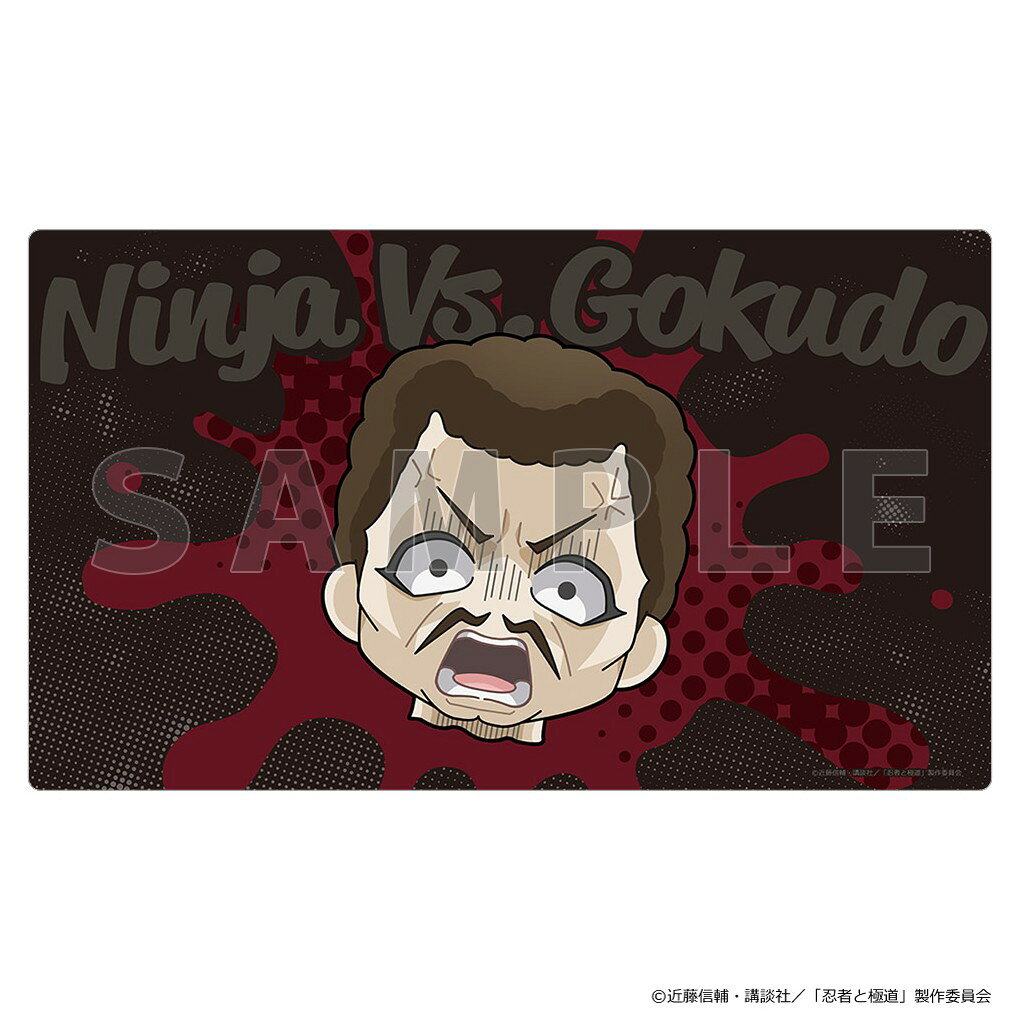 メーカー: Parflette商品名: 忍者と極道 ラバーマット(構成員)発売予定: 2026年10月JAN: 4580883063720本商品はグッズです。※本商品は予約商品です。発売日や仕様は変更・中止となる場合がございます。※実際の商...