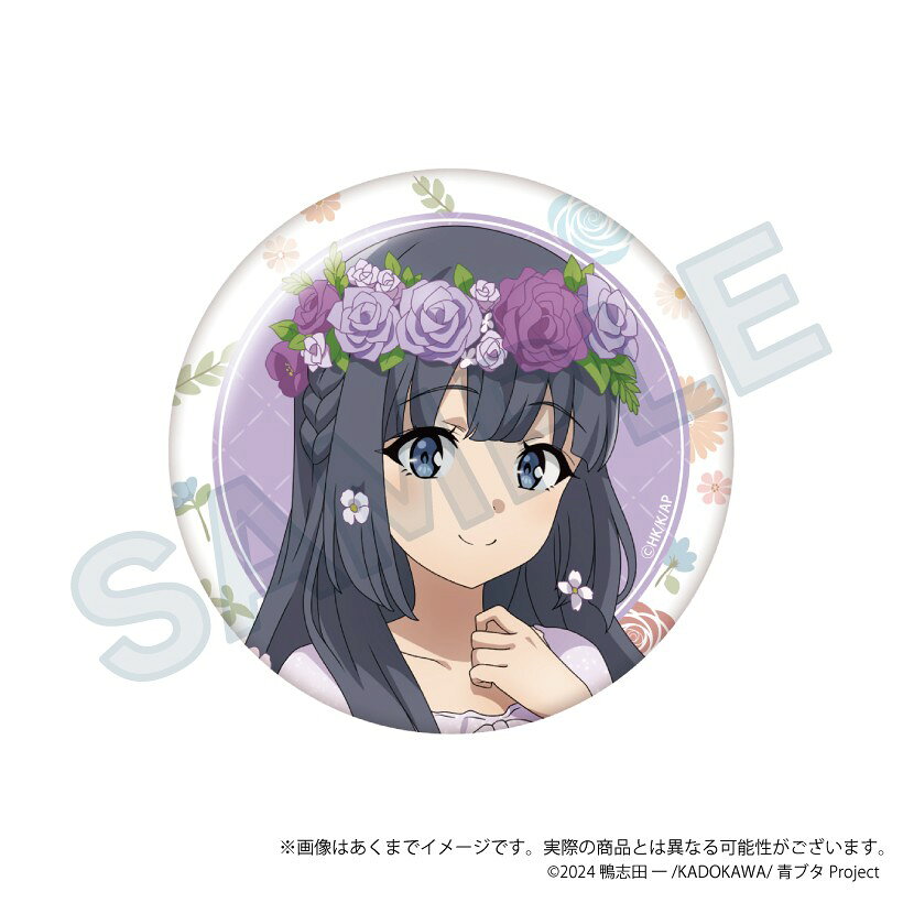 メーカー: Y Line商品名: 【Y Line】青春ブタ野郎シリーズ ちょいデカ缶バッジ 花冠ver. 牧之原翔子発売予定: 2026年8月JAN: 4580842452237本商品はグッズです。※本商品は予約商品です。発売日や仕様は変更...