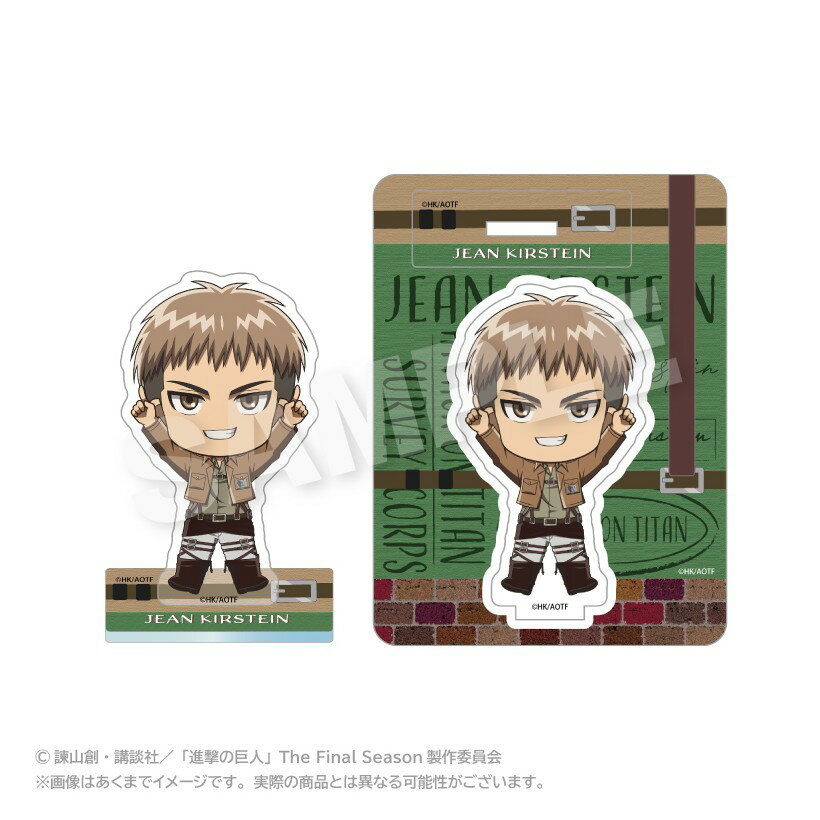 メーカー: ステラノーツ商品名: 【ステラノーツ】進撃の巨人 ぽいんつアクリルマスコット ジャン・キルシュタイン発売予定: 2026年9月JAN: 4580806983364本商品はグッズです。※本商品は予約商品です。発売日や仕様は変更・中...
