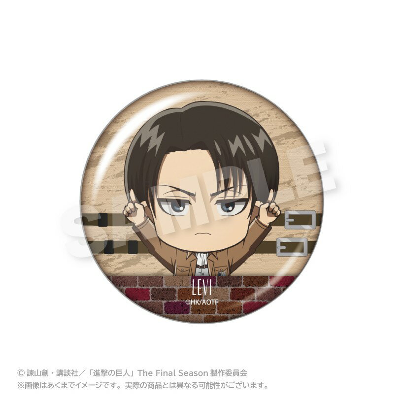 メーカー: ステラノーツ商品名: 進撃の巨人 ぽいんつ缶バッジ リヴァイ発売予定: 2026年9月JAN: 4580806983203本商品はグッズです。※本商品は予約商品です。発売日や仕様は変更・中止となる場合がございます。※実際の商品と...