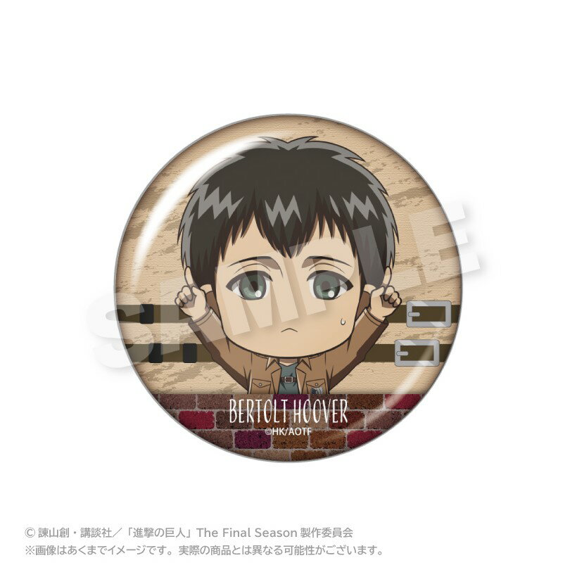 メーカー: ステラノーツ商品名: 【ステラノーツ】進撃の巨人 ぽいんつ缶バッジ ベルトルト・フーバー発売予定: 2026年9月JAN: 4580806983180本商品はグッズです。※実際の商品と画像は若干異なる場合がございます。予めご了承...