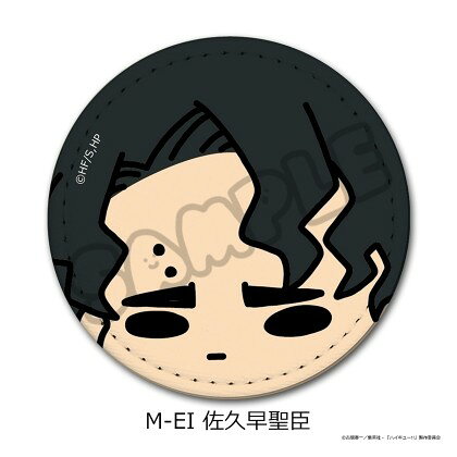 メーカー: シンクイノベーション商品名: ハイキュー!! 第11弾 レザーバッジ(mochocho) M-EI 佐久早聖臣発売予定: 2026年9月JAN: 4580842573642本商品はグッズです。※実際の商品と画像は若干異なる場合が...