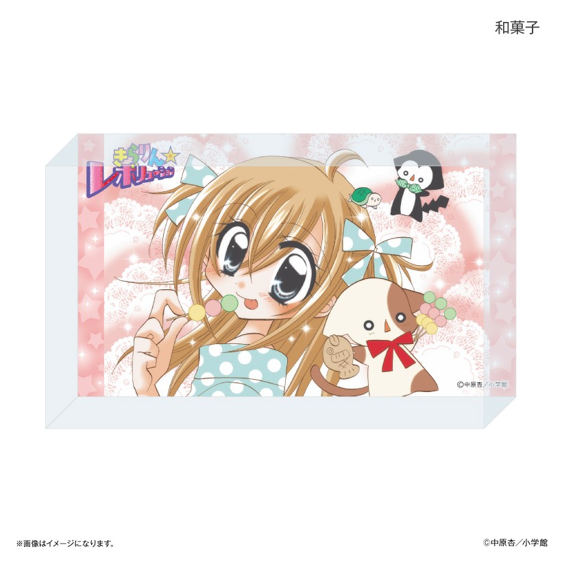 メーカー: カルチュア・エンタテインメント商品名: きらりん☆レボリューション アクリルブロック 和菓子発売予定: 2026年10月JAN: 4947864137656本商品はグッズです。※実際の商品と画像は若干異なる場合がございます。予め...
