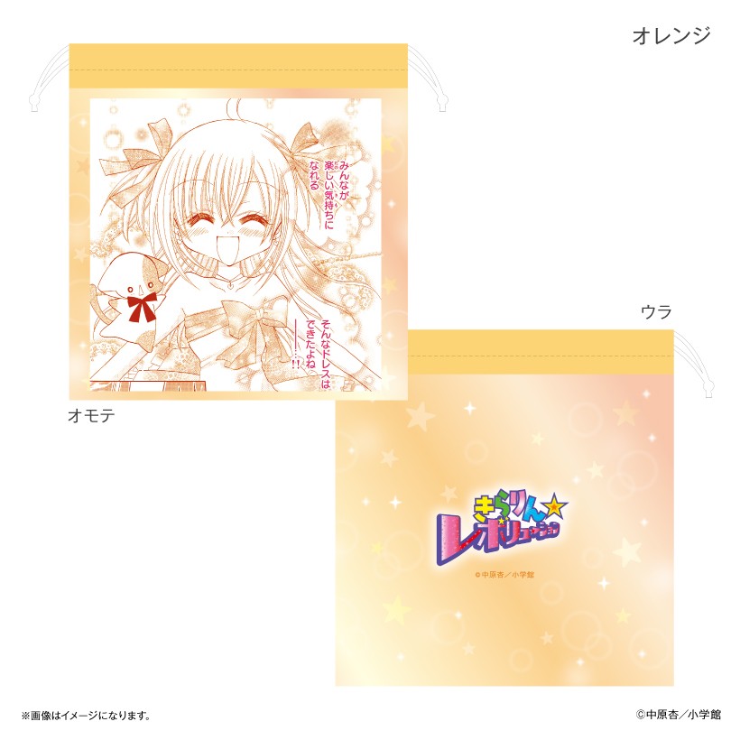 メーカー: カルチュア・エンタテインメント商品名: きらりん☆レボリューション 巾着 オレンジ発売予定: 2026年10月JAN: 4947864137823本商品はグッズです。※実際の商品と画像は若干異なる場合がございます。予めご了承くだ...