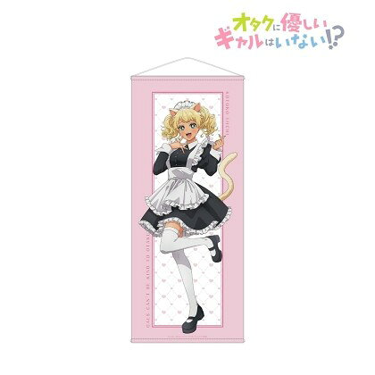 サイズ:(約)190×80cmメーカー: アルマビアンカ商品名: 【アルマビアンカ】アニメ「オタクに優しいギャルはいない!?」 描き下ろし 伊地知 琴子 動物執事・メイドver. 等身大タペストリー発売予定: 2026年10月JAN: 45...