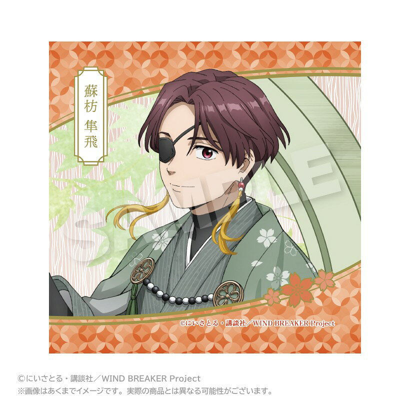 メーカー: ステラノーツ商品名: WIND BREAKER ミニタオル 丸窓ver. 蘇枋 隼飛発売予定: 2026年10月JAN: 4573676453938本商品はグッズです。※本商品は予約商品です。発売日や仕様は変更・中止となる場合が...