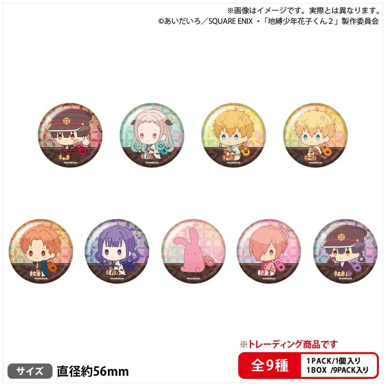 単品JAN:4570194437679メーカー: ブシロードクリエイティブ商品名: TVアニメ「地縛少年花子くん2」 トレーディングホログラム缶バッジ ぺたっとねじまきver.発売予定: 2026年12月JAN: 4570194437686...