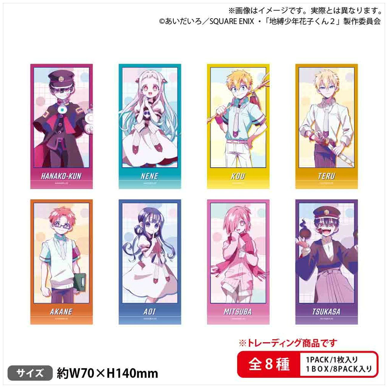 単品JAN:4570194437501メーカー: ブシロードクリエイティブ商品名: TVアニメ「地縛少年花子くん2」 トレーディングチケット風ステッカー BOX発売予定: 2026年12月JAN: 4570194437518本商品はグッズで...