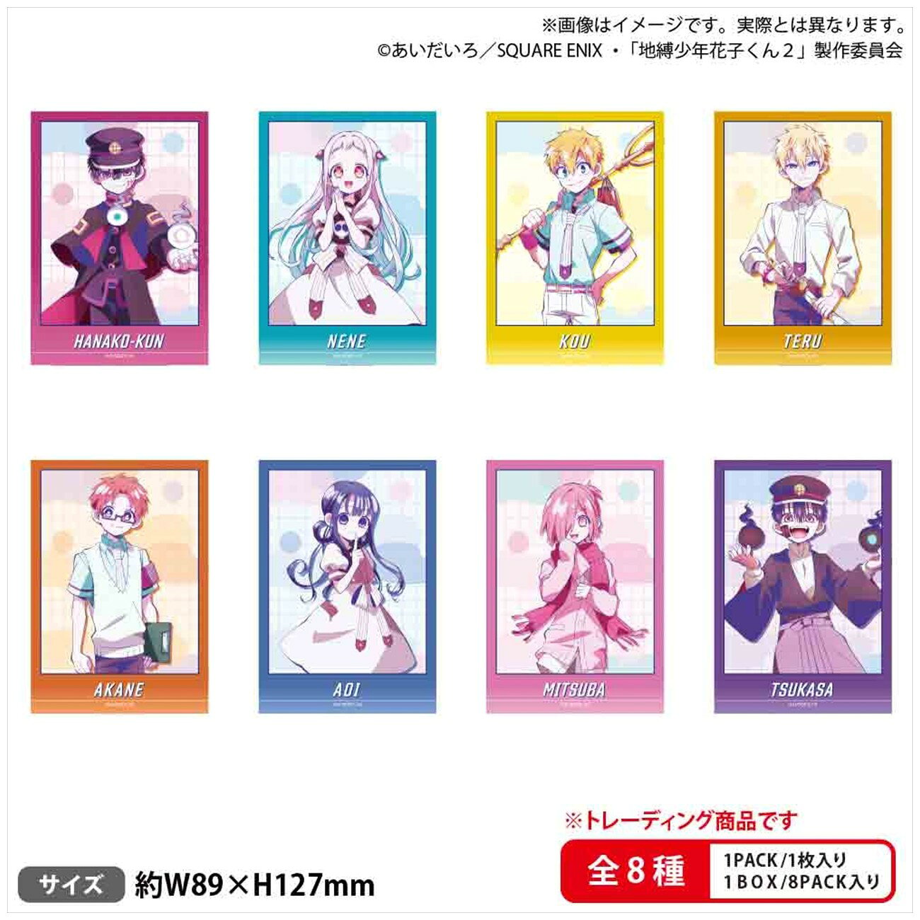 単品JAN:4570194437525メーカー: ブシロードクリエイティブ商品名: TVアニメ「地縛少年花子くん2」 トレーディングブロマイド 1BOX入数:8発売予定: 2026年12月JAN: 4570194437532本商品はグッズで...