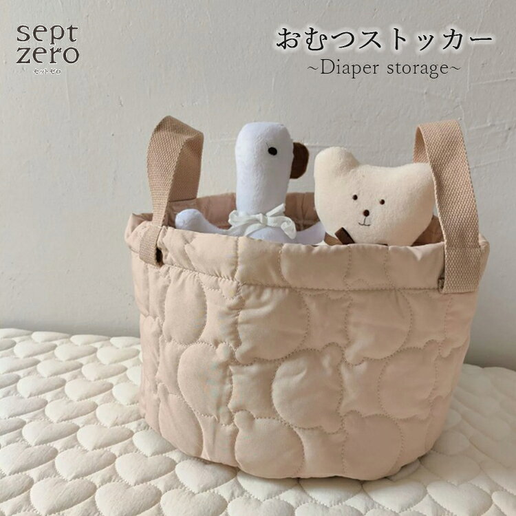 くまの模様にキルティング加工が施された可愛いおむつストッカーです。 男の子にも女の子にも合うユニセックスなデザインがとってもカワイイ。 おむつも買ってきたパッケージのままではなく、可愛く収納したいですよね。 そんなママ達におススメです！ 1...