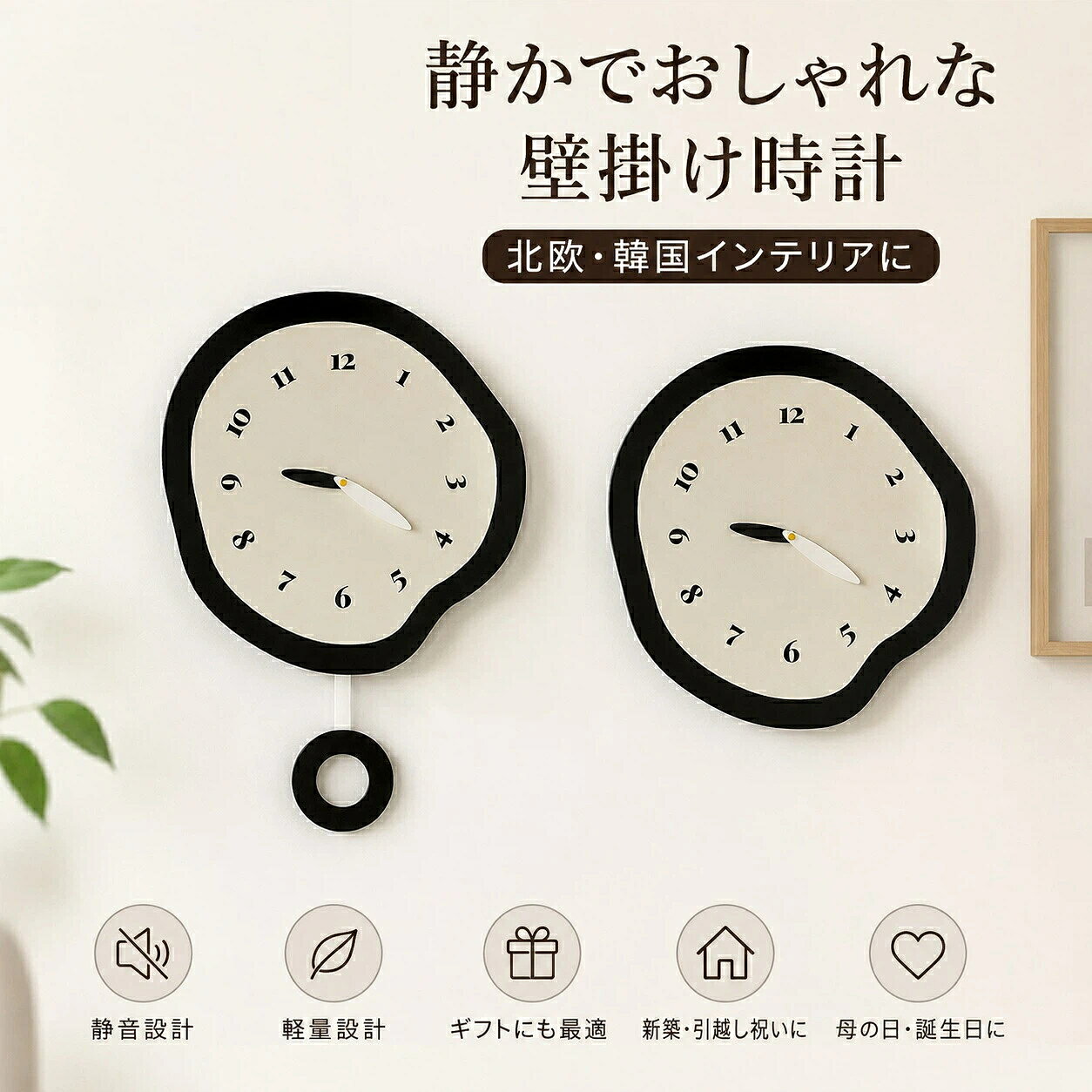 商品情報 商品名 壁掛け時計 インテリア時計 おしゃれ かわいい 北欧 シンプル ギフト 掛け時計 静か 静音 ウォールクロック 新築祝い 引越し祝い プレゼント 壁時計 寝室 韓国インテリア リビング 子供部屋 誕生日 父の日 実用的 可...