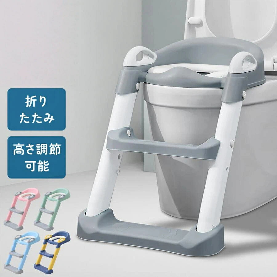 お子様のトイレトレーニングに♪ 自分で登って、自分で座れるので、1人でトイレに行けるようにサポートします。ご家庭のトイレで使えるので、大人用トイレへの移行もスムーズに おまるよりも、掃除や後処理が楽なメリットがあります。便座の上に乗せるだけ...