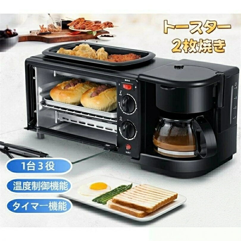 【マルチクッキング機能-朝食機】: 朝食機には、調理、ロースト、揚げ物、煮込みなど、さまざまな用途があります。朝食機は、電気オーブン、トースター、電磁調理器、小型鍋、電子レンジ、軽食、フライパン、健康鍋、蒸し器として使用できます。【食品グレ...