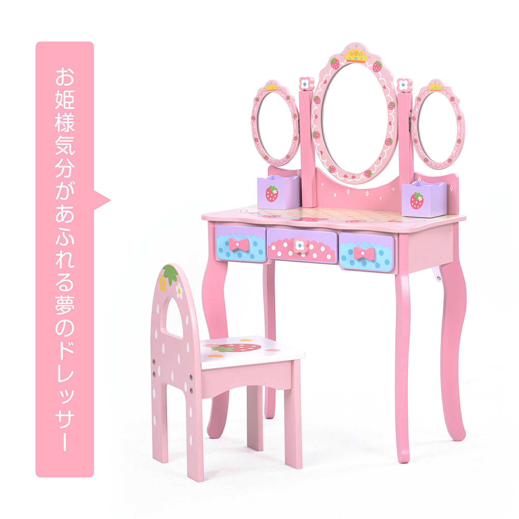 ドレッサー おままごと 姫系 可愛い 子供ドレッサー メイク台 引き出し おもちゃ 木製 お化粧 おめかし プレゼント アクリルミラー5ドレッサー おままごと 姫系 可愛い おもちゃ ゲーム 新作