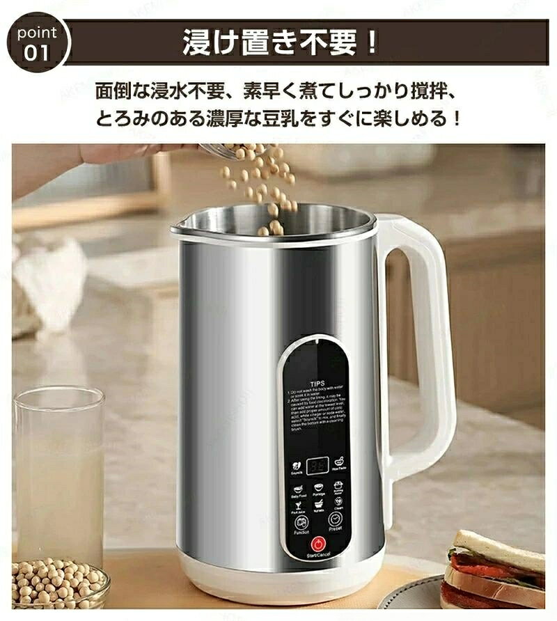 商品詳細製品仕様 定格電源:100-125V 50-60Hz定格容量ホットドリンク:1.2Lコールドドリンク:1.5L攪拌出力:180W加熱出力:800W内側素材:304ステンレス鋼本体サイズ:幅195×奥行150×高さ290mm特徴 豆乳...