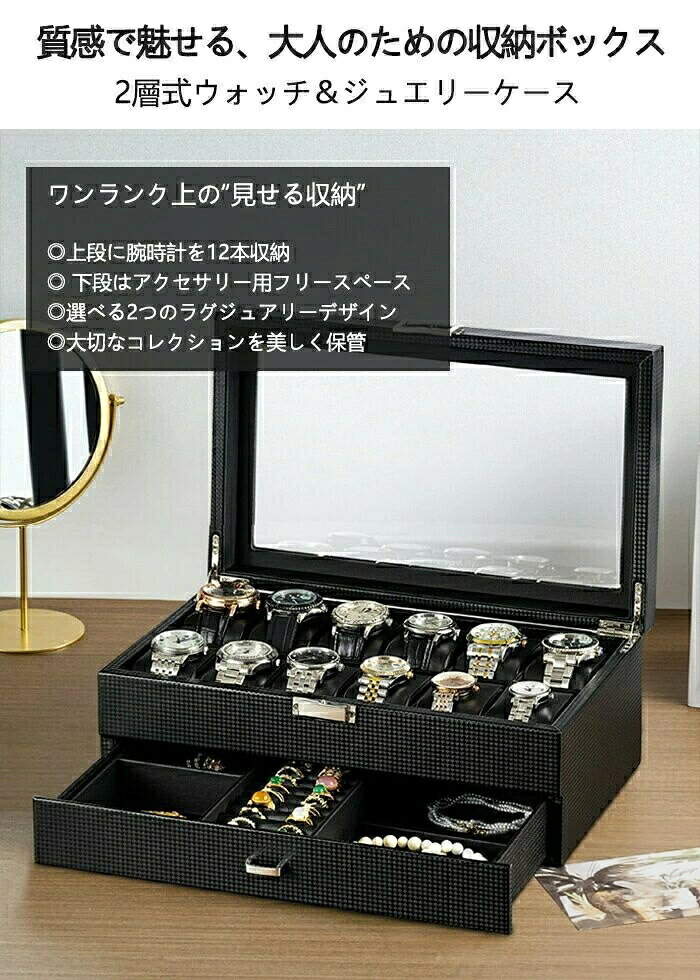 商品情報:商品名:収納ケース素材:(外)PUレザー(裏)PUレザー/ベルベット強化ガラス(天窓)セット内容:腕時計ケースのみカラー:ブラックブラック(裏ブラウン)ブラウンサイズ: 約 幅34cm × 奥行21cm × 高さ13cm*実寸は商...