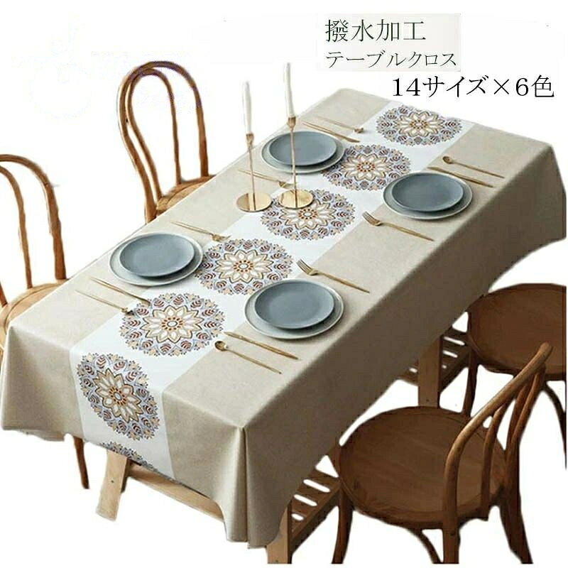 【豊富なデザイン展開】 シンプルな柄から個性的な柄まで、種類の豊富なデザイン展開。 季節やイベント、気分によって簡単に変えられるので、いつもの食卓がもっと楽しくなりますよ。 サッとテーブルにかけるだけで、和食にも洋食にも、どんな料理にも合い...