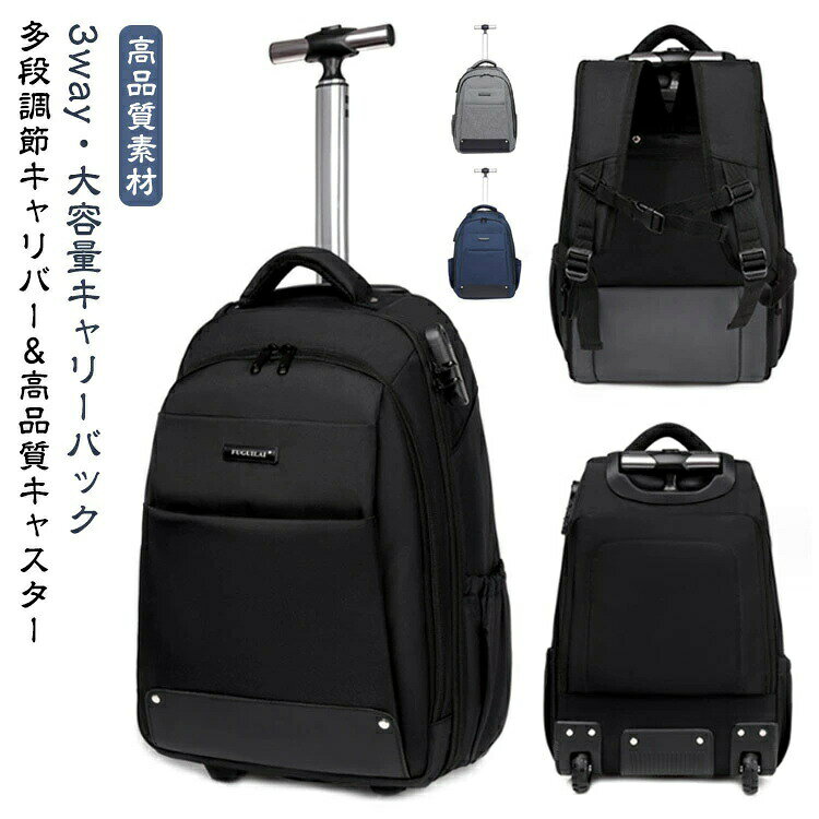 キャリーバック リュック スーツケース ブラック ネイビー グレー