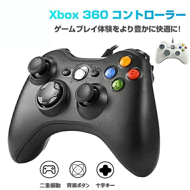 商品ポイント「XBOX 360有線コントローラー」Xbox 360 / Xbox 360 Slimコントローラーは用有線コントローラー、PC(Windows 7/8/10,Windows Vista / Windows XP )にも対応。X...