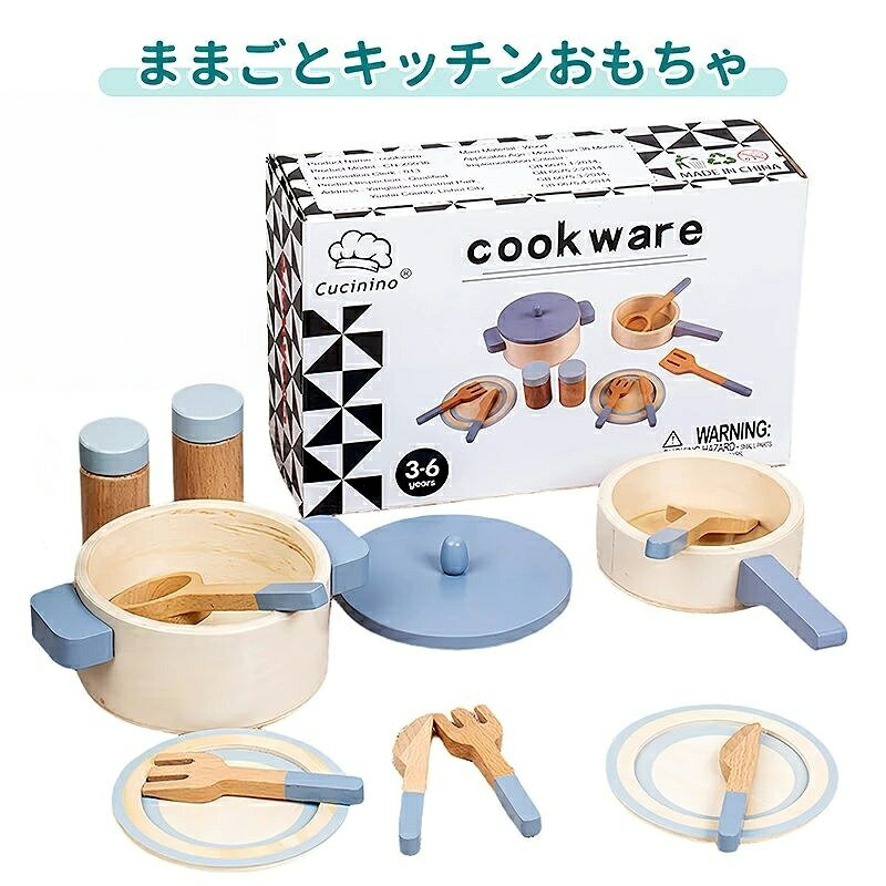【自然で丈夫な木材】 これらのキッチン用木製おもちゃは天然木を使用し、なめらかな手触りと高い安全性を兼ね備えています。耐久性にも優れており、お子様の成長に長く寄り添うことができます。 【木製おもちゃセット内容】 セットには鍋、フライパン、ス...