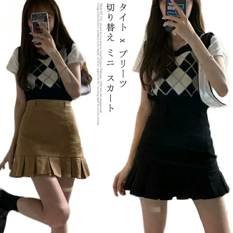 タイト x プリーツ 切り替え ミニ スカートクールでかっこいいイメージのあるデザイン!肌触りの優しい素材で楽な着心地に仕上げました。何にでも合わせやすいデザインでデイリー使いにもピッタリ切替デザインで、人と被らないアイテム!サイズXS S...