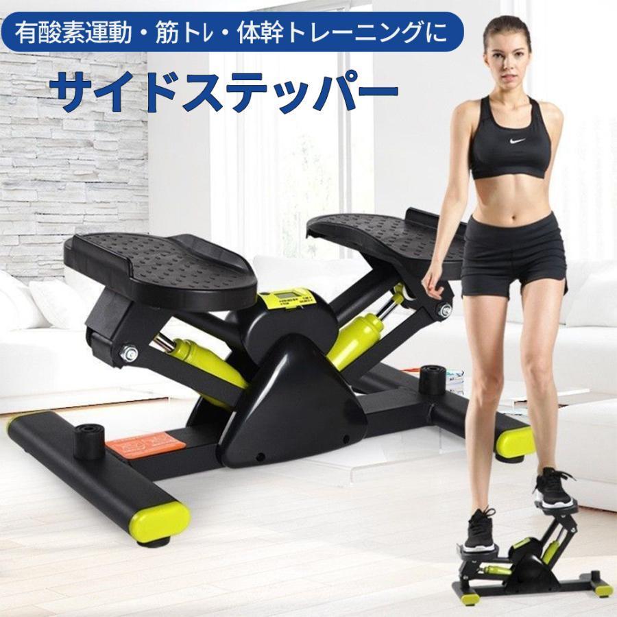 素材 サイズ:幅50 x 奥行32 x 高さ22.5cm重量:6 kg耐荷重:100kg連続使用時間:60分要点1踏みこむだけで下半身がひねられ腹斜筋に負荷がかかるツイストステッパーは、脇腹が気になる人におすすめです。ひねる動作が加わると運...