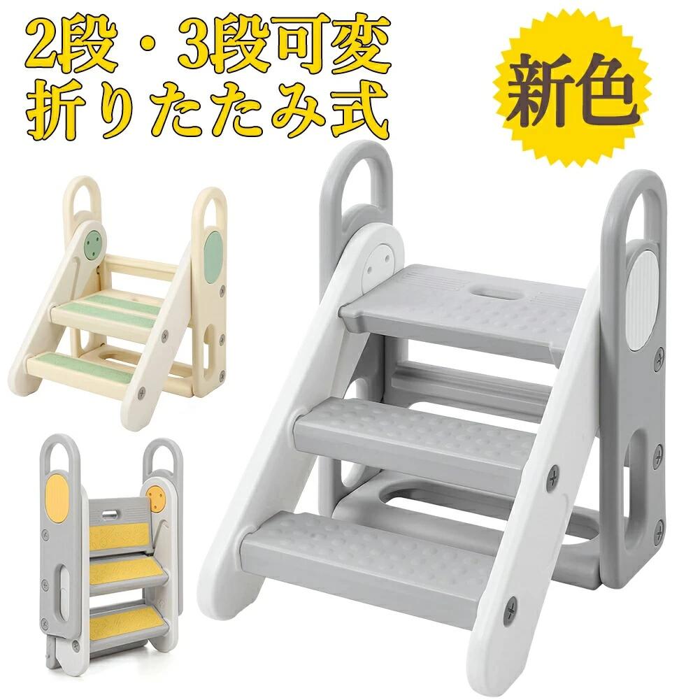 折りたためる2段/3段可変式ステップで、自立心を育む踏み台がパワーアップ!【2段と3段可変式】成長に合わせて簡単に調節できます。2段使用時、足場が広がります。【安定感抜群】3層の科学的な13cm間隔でお子さまが簡単に上がり、下がりできます。...