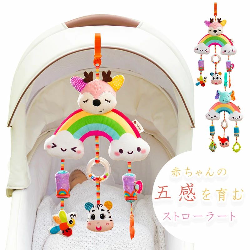 ベビーカーメリー ベビーカー メリー 赤ちゃん おもちゃ ワンタッチ ベビーカー ベッド メリー ハンキングトイ 車 ベビー あかちゃん子供 0歳 1歳 2歳 玩具 出産祝い 誕生日 プレゼント 玩具 新生児 0か月 6か月赤ちゃんが喜ぶ!...