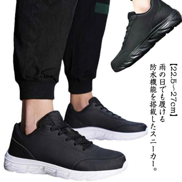 シューズ 防滑 レインシューズ スニーカー スポーツ 防水 シューズ・靴 ビジネスシューズ 防寒 シューズケース 防水スニーカー 雨の日 防汚 ウォーキングシューズ 厚底 滑り止め 運動靴 軽い ランニング ジョギング カジュアルシューズ ...
