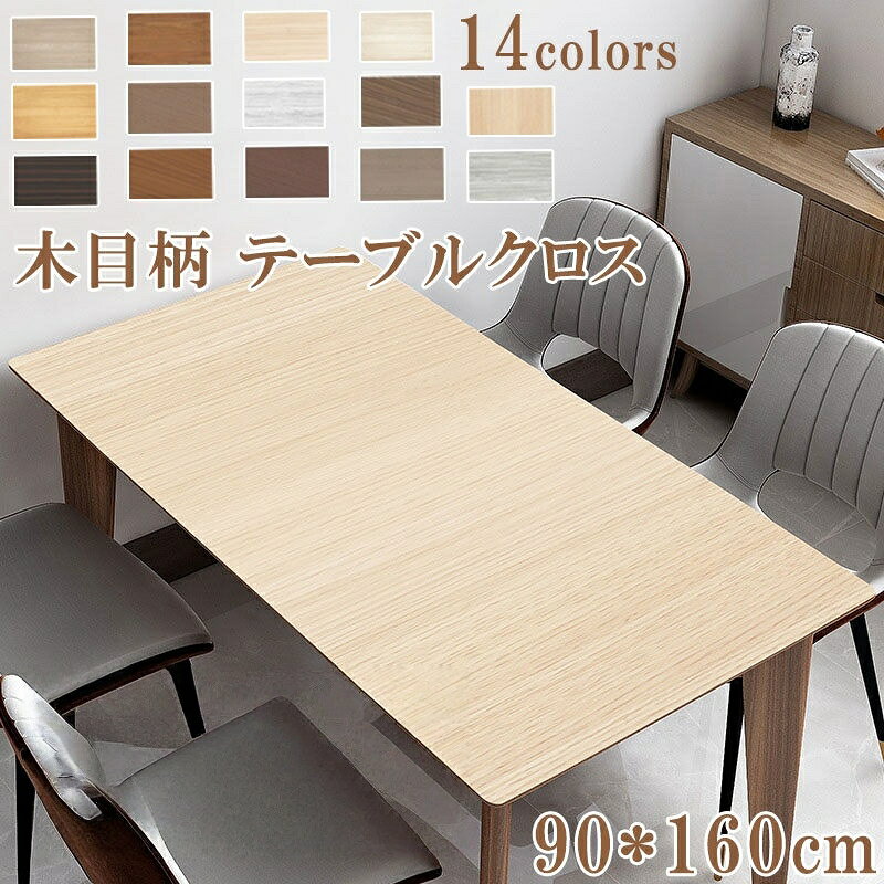 Information商品情報家の雰囲気を変える簡単!高品質なPUを素材 撥水、撥油 耐熱 汚れ防止 傷防止効果あり。手に入れる価値で買い得なテーブルクロス。カラー:写真参照素材:PUサイズ:幅×長さ60x120 65x130 70x120...