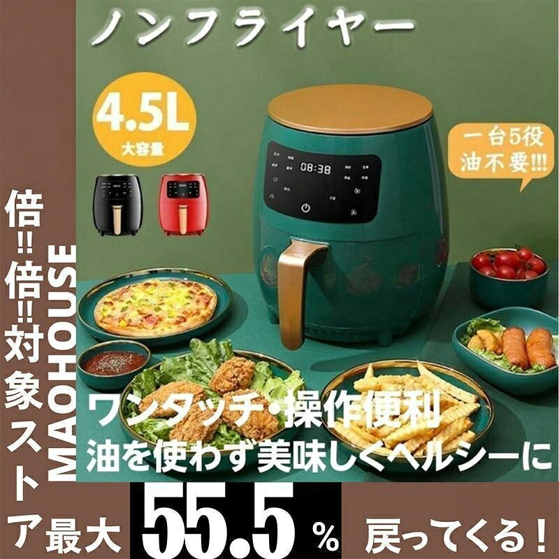 【商品仕様】重さ:3.6KG容量:4.5L 6L電源:110V-220V 50Hz電力:1500W温度:50 220°Cサイズ:310x210MM【健康&栄養】ノンフライヤーは360°高速空気循環技術によって、食べ物自体の油を使って揚げ物が...