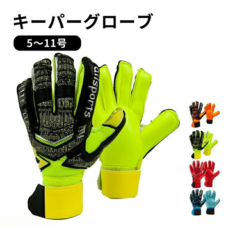 商品スペック 商品特徴ピタッと止まる グリップの効いたラテックス素材でキャッチングの際にボールがしっかり止まります。 衝撃もしっかり吸収 指を守るフィンガーセーブの骨が入り、指への衝撃軽減。手袋の指部分には、指の過度な曲がりによる引っ張りを...