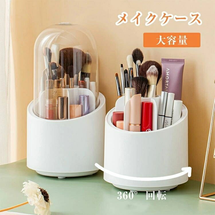 商品説明color="#000000">商品名メイクブラシケースは360度回転できます。コーナー・デッドスペースに置いても取り出しやすく、物の探し、メイク用具の整理も非常に便利なデザインです。自分用はもちろん、女子友人、彼女へのプレゼントと...