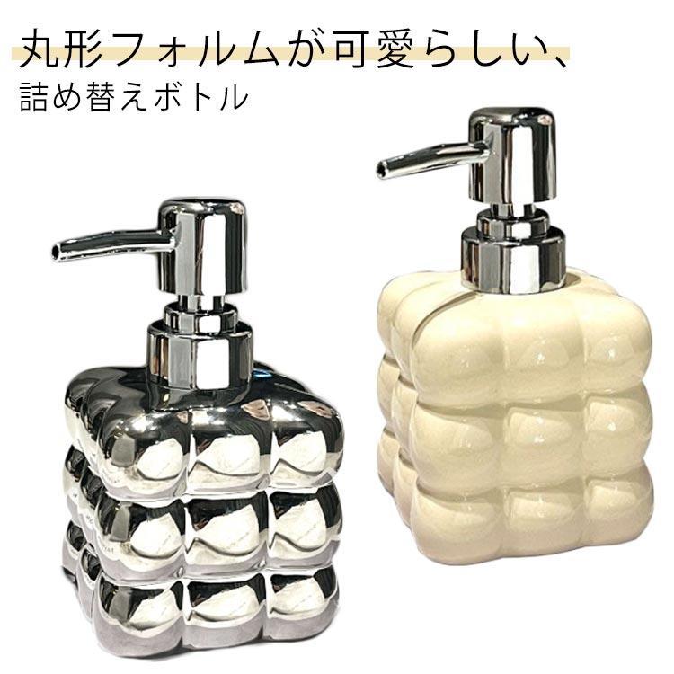 容量約300ML/7x13.5CM ※サイズ表の実寸法は商品によって1-2cm程度の誤差がある場合がございます。詰め替えボトル 300ml 可愛い 簡 日用品雑貨 文房具 手芸 新登場! シルバー クリーム色