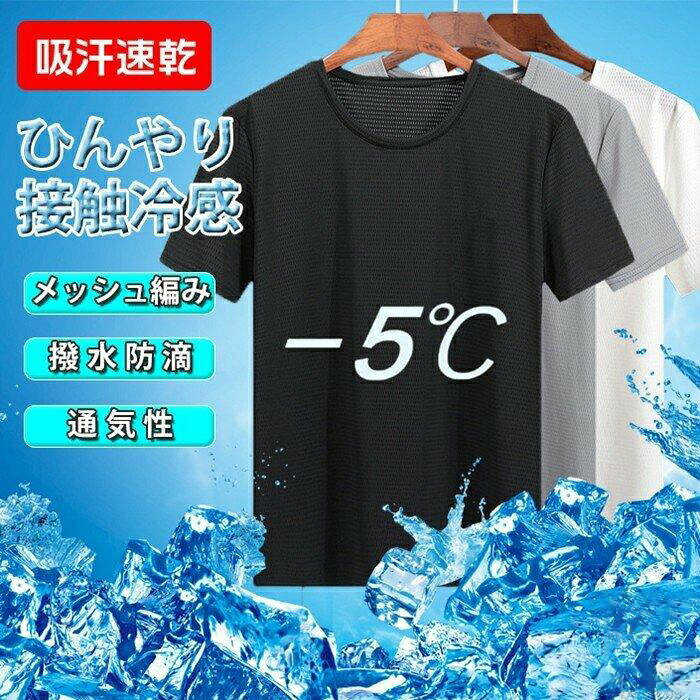 メーカー希望小売価格はメーカーカタログに基づいて掲載しています2024 Tシャツ 半袖 肌着 メンズ インナー 下着 ナイトウエア 早い者勝ち ブラック グレー ホワイト M L XL 2XL 3XL 4XL 5XL