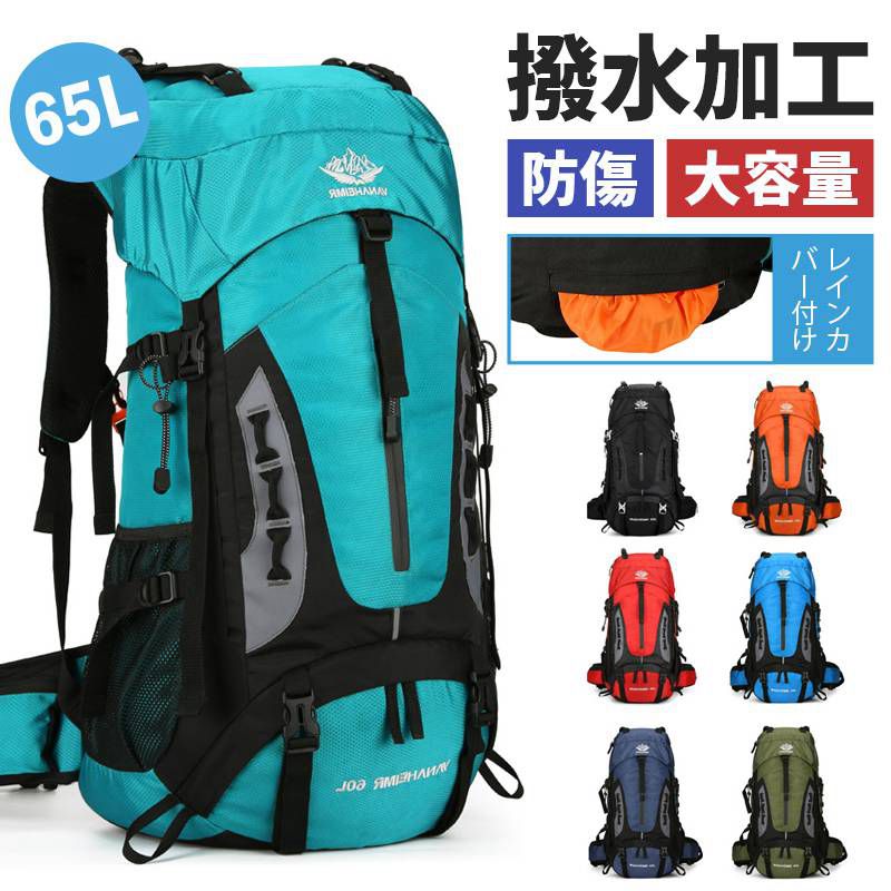 ※登山バッグ薦め!!!※下記の写真をクリックして、ご購入下さい素材オックスフォード、ナイロンサイズ70×34×25cm※製品によって仕上りサイズに多少の誤差がありますのでご了承下さいませ。重量1.08kg容量60lカラー全7色(写真ご参考程...