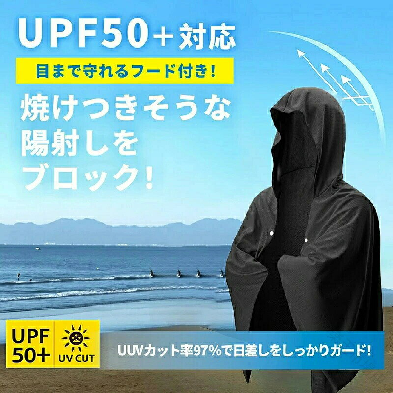 【原産国/製造国: 中国】冷感アイテム 冷感 ポンチョ 即効冷感 スポーツ アウトドア 豊富 ブラック グレー ブルー グリーン ネイビー パープル