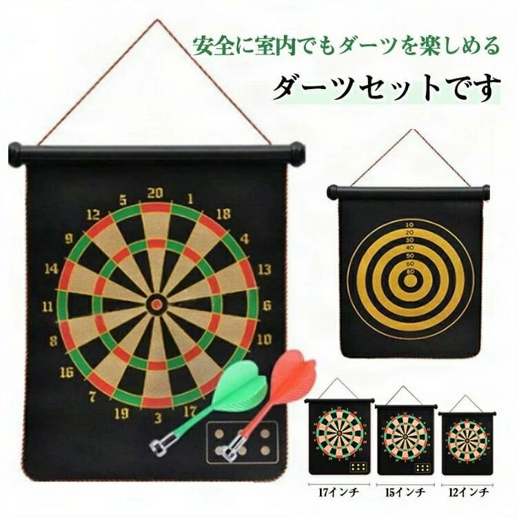 12インチ+マグネットダーツ4個付属 15インチ+マグネットダーツ6個付属 17インチ+マグネットダーツ6個付属詳細12インチ(40x36.5cm) 15インチ(46x42cm) 17インチ(50x46.5cm)布地 磁石 PVC写真色マグ...