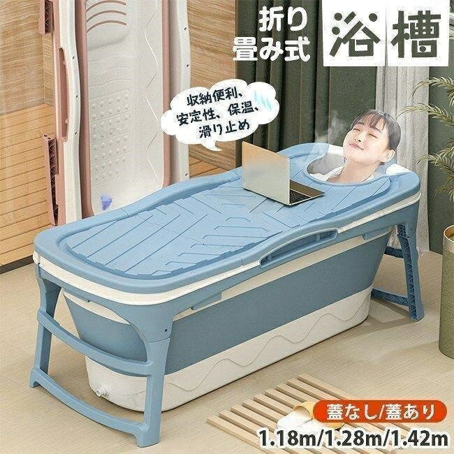 【持ち運びしやすい】折り畳み式の浴槽です。必要な時は下に押してバスタブを広げます。使わない時は、浴槽を逆に置いて、浴槽の底を下に押しても、簡単にたたむことができます。【滑り止め】足の底に滑り止めマットのデザインもあります。バスタブをもっと安...