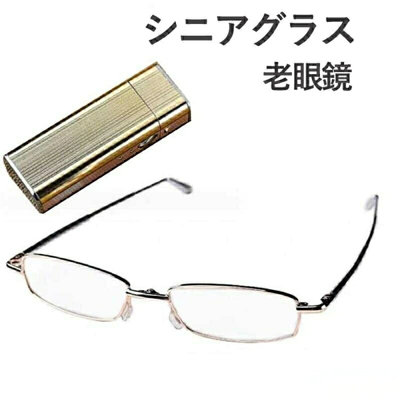 ケース付き!超軽量の折り畳み老眼鏡。ブルーライトカットレンズを使用しているので、PCやスマホ使用時にも役立ちます。軽量なうえに、専用ケースがついてくるので持ち運びに便利です。新聞を読む、ショッピングや旅行など様々なシーンで大活躍してくれます...