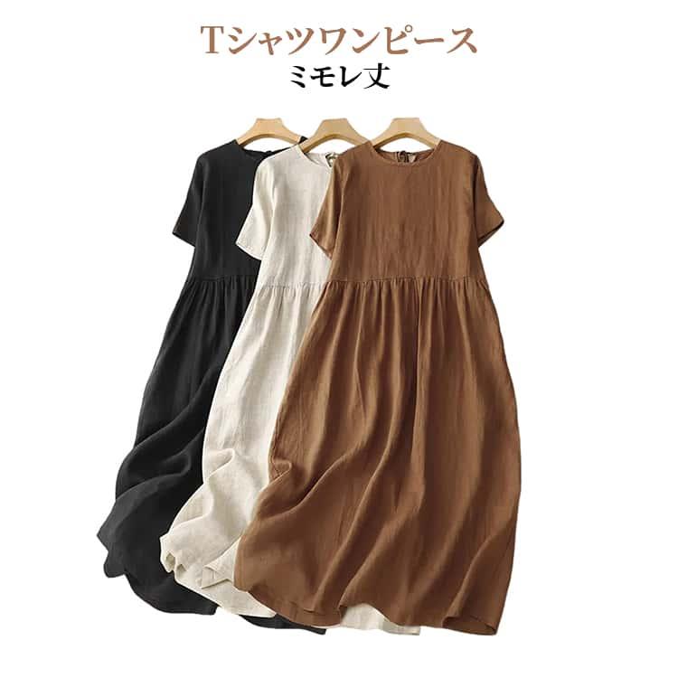 文芸風のシンプルデザインに、さりげない透かし編みディテールをプラスしたおしゃれワンピース。ミモレ丈のゆったりシルエットで体型をカバーしつつ、すっきりとした印象に。通気性のある軽やかな素材で、夏でも快適に過ごせる着心地。ラウンドネックと半袖デ...