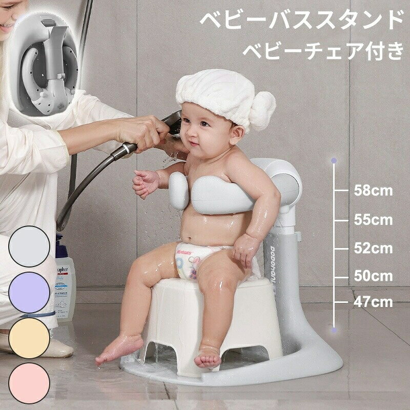 商品説明素材:高品質ABSサイズ写真参考カラー:グレー ブラウン ピンク パープル生産国:CHINA成長に寄り添う、安全で快適なバスタイムを赤ちゃんの「はじめてのお風呂」から3歳以上まで。安全性と使いやすさを追求した設計で、ママ・パパも安心...